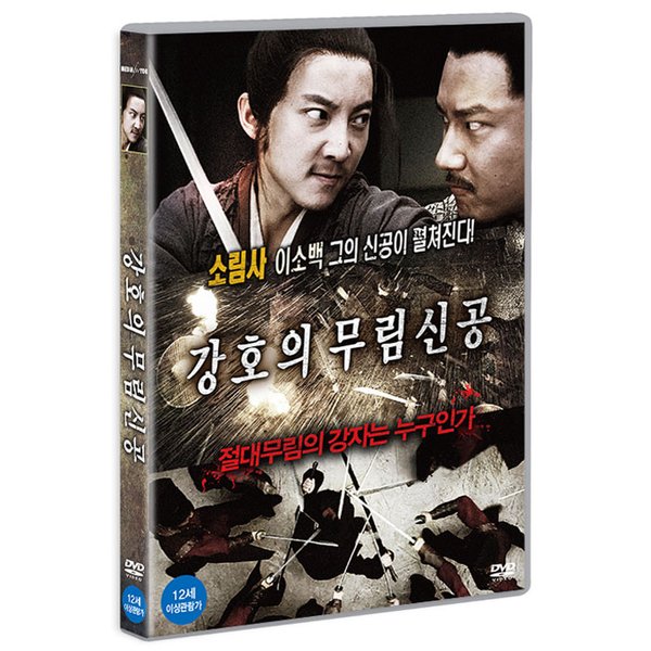 DVD - 강호의 무림신공 - SSG.COM