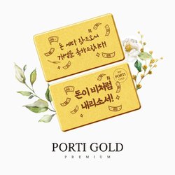 순금 24K 1g 응원선물 개업선물 금선물 편지 골드바 - SSG.COM
