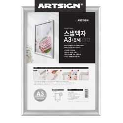은색 벽부착 원터치 개폐식 스냅사진 액자 A3 - SSG.COM