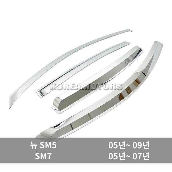 오토크로바 크롬썬바이저 뉴SM5 SM7 4p 연식확인 A434 - SSG.COM