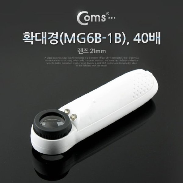 Coms 확대경 40 배 렌즈 21mm MG6B-1B (W3E60CD) - SSG.COM