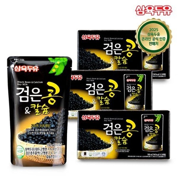 [삼육두유]검은콩 앤 칼슘 두유 190ml 60팩 - SSG.COM