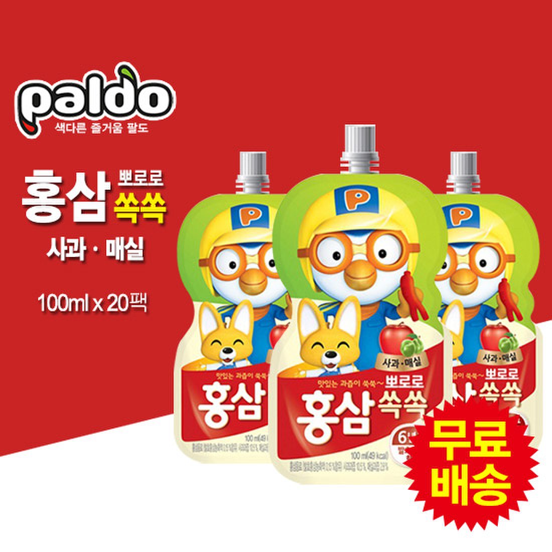 뽀로로 홍삼 쏙쏙 사과매실(100mlx20팩), 믿고 사는 즐거움 SSG.COM