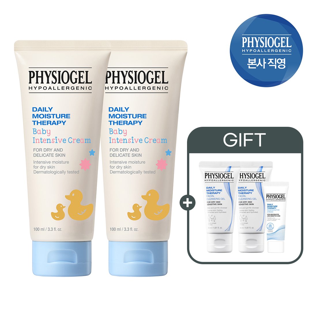 피지오겔 DMT 베이비 크림 100ml 2개, 이마트몰, 당신과 가장 가까운 이마트