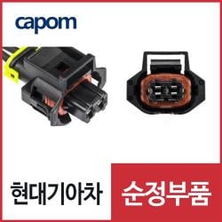 순정 커넥터 하네스 2핀 (F) 2.5Qmm (1898005373AS) 936059-1 케이블 배선 - SSG.COM