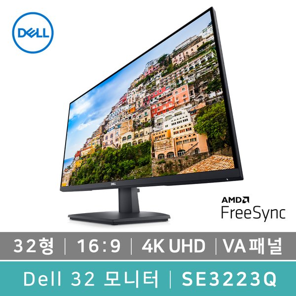 [DELL]델 32인치 SE3223Q 4K UHD 사무용 모니터 초슬림 디자인 - SSG.COM