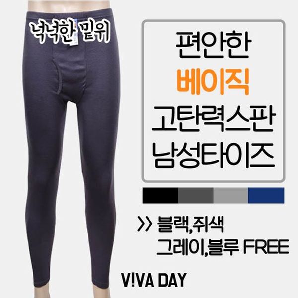 타이즈 내의 내복 베이직 남성 VIVADAY-IE03 - SSG.COM