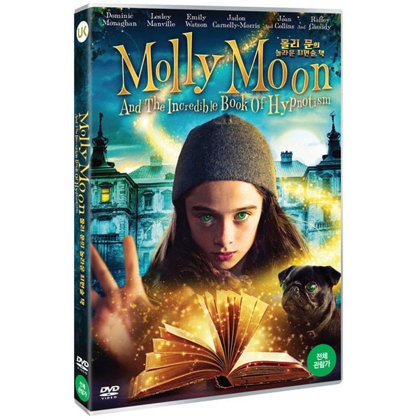 DVD - 몰리 문의 놀라운 최면술 책 MOLLY MOON: THE INCREDIBLE HYPNOTIST - SSG.COM