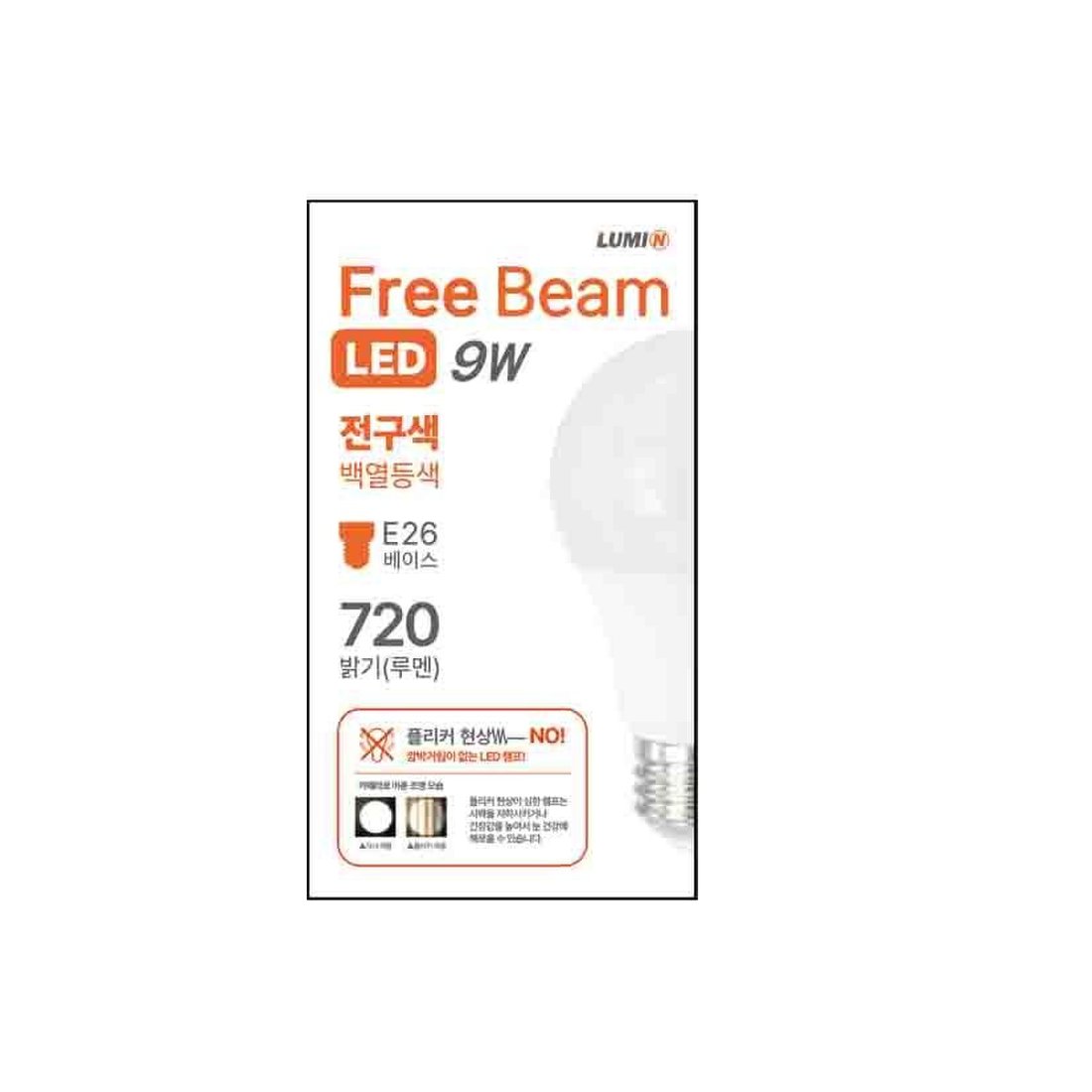 프리빔 LED9W 전구색, 이마트몰, 당신과 가장 가까운 이마트