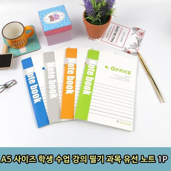 대학생 필기 휴대용 강의 수업 유선 노트 A5사이즈 1P X ( 4매입 ) - SSG.COM