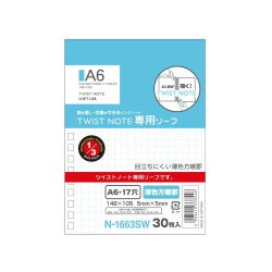 일본 LIHIT LAB hirakuno 트위스트노트 A6 속지 N1663SW, 믿고 사는 즐거움 SSG.COM