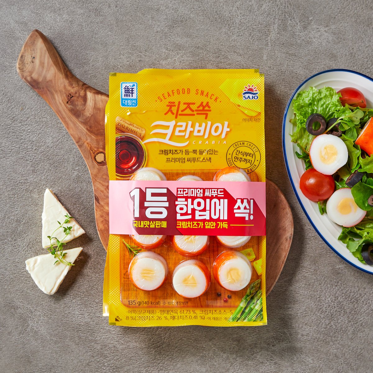 치즈쏙크라비아 135g*2ea - SSG.COM