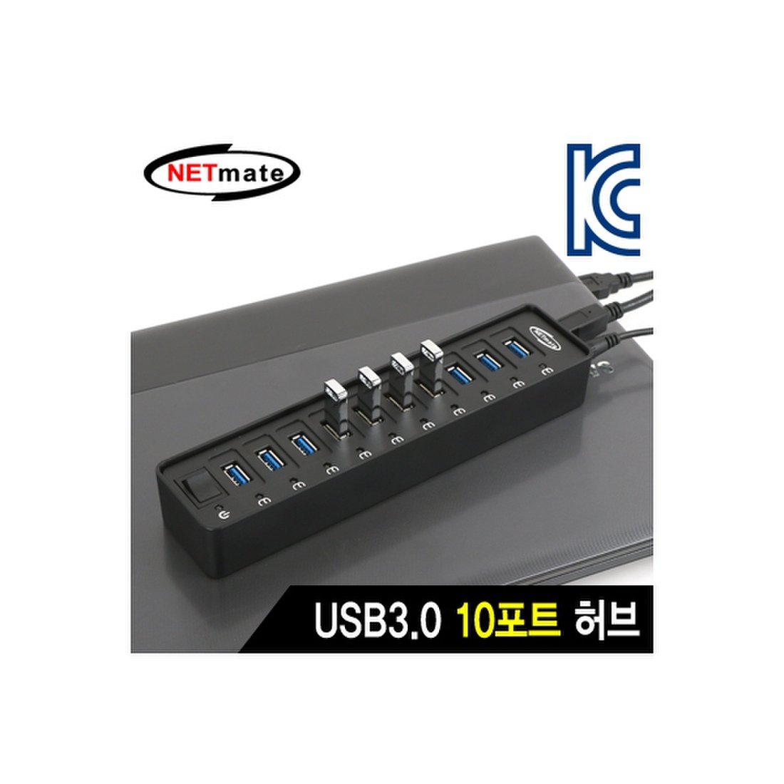 [NMU-HY10] NETmate NMU-HY10 USB3.0 10포트 유전원 허브(12V3A 전원 아답터 포함), 믿고 사는 ...