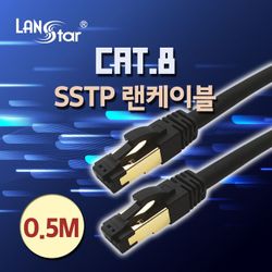 케이블 SSTP LSZH CAT.8 40G 24AWG 0.5m X ( 2매입 ) - SSG.COM