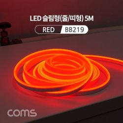 Coms LED Slim형줄 DC전원 조명 띠형 호스 5M Red - SSG.COM