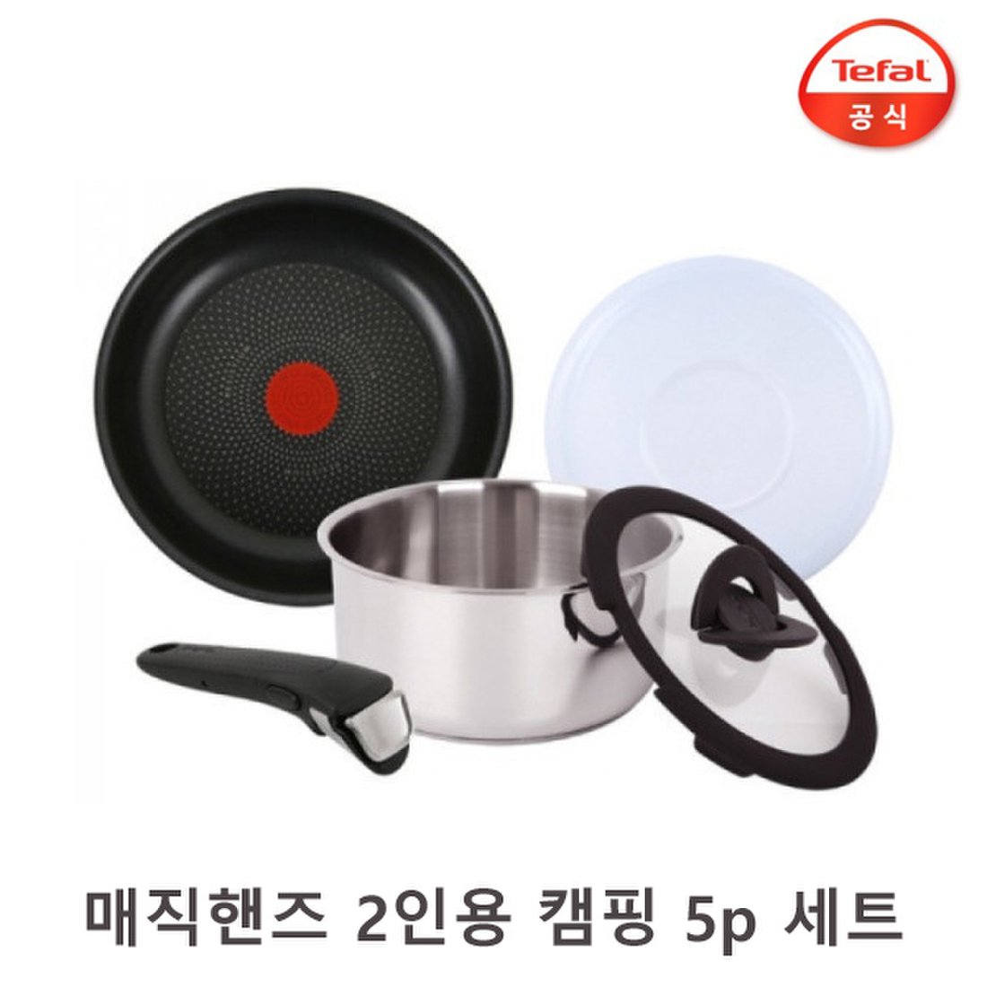 테팔 스마트 아웃도어 매직핸즈 스텐 캠핑 5p / 안심손잡이 스텐냄비 코팅프라이팬 후라이팬 유리뚜껑, 믿고 사는 즐거움 SSG.COM