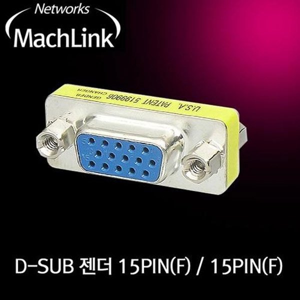 마하링크 D-SUB 15P F/F 젠더 - SSG.COM