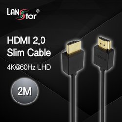 LANstar HDMI 2.0 Slim 슬림케이블 2m LS-SHD20-2M - SSG.COM