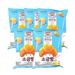 농심 빵부장 소금빵 55g x 5개 / 스낵 과자 - SSG.COM