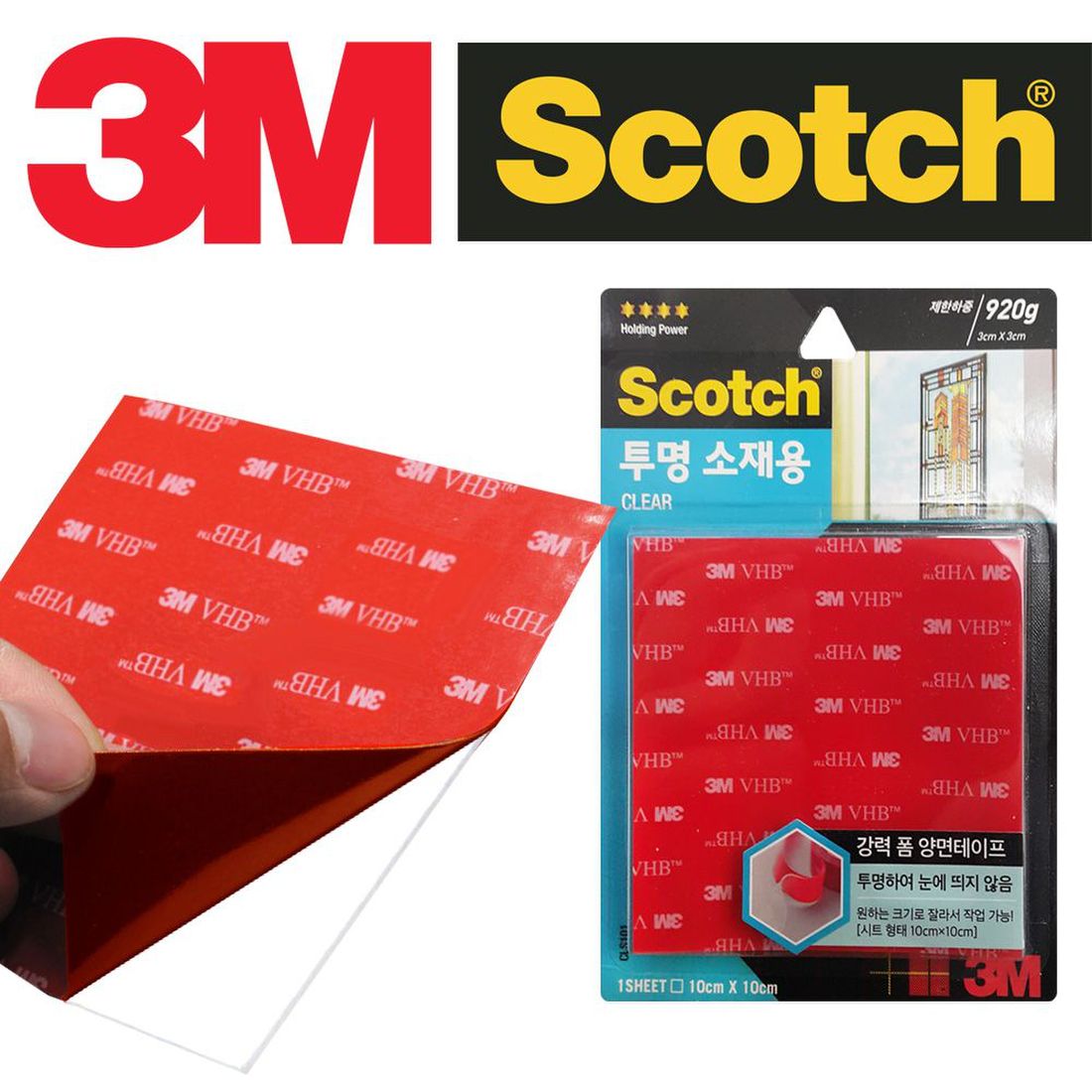 3M 투명소재 폼테이프 초강력VHB 10cm정, 믿고 사는 즐거움 SSG.COM