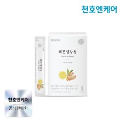 레몬생강청 스틱 10mL 30포 (소비기한: 25-10-30) - SSG.COM