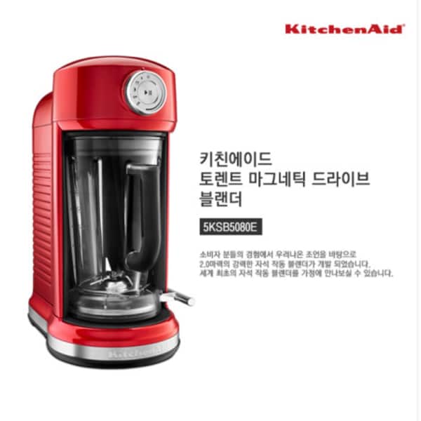 [국내 정품]키친에이드/5KSB5080/토렌트 마그네틱 드라이브 블랜더 믹서기/분쇄속도 조절/다이아몬드 블랜딩 시스템/믹서기 ...