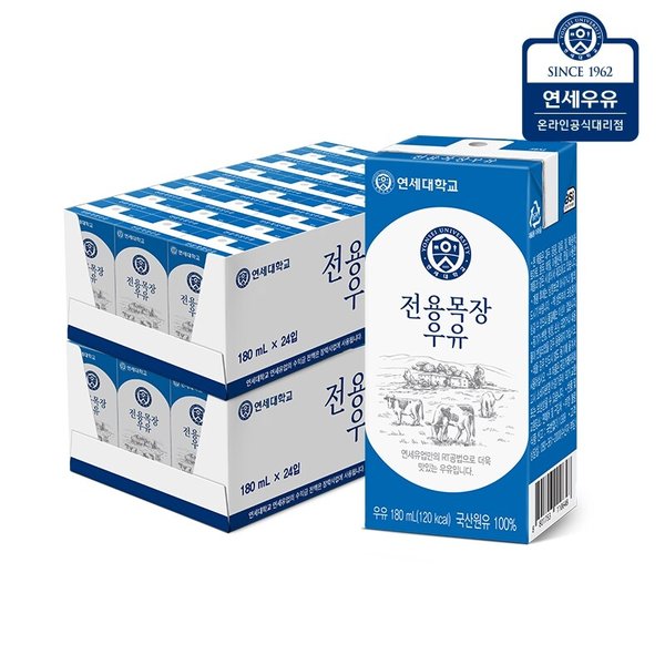 [G][연세우유] 전용목장우유 180ml (48팩)YS257 - SSG.COM