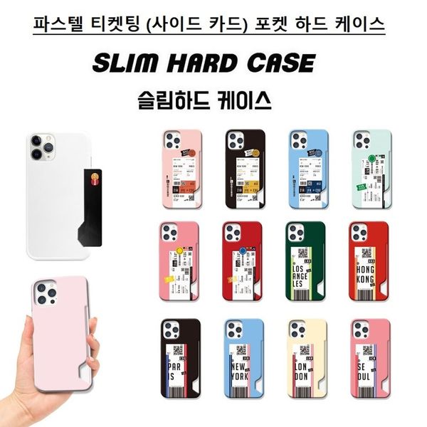 갤럭시 S20플러스 G986 파스텔 티켓팅 S카드 하드 - SSG.COM