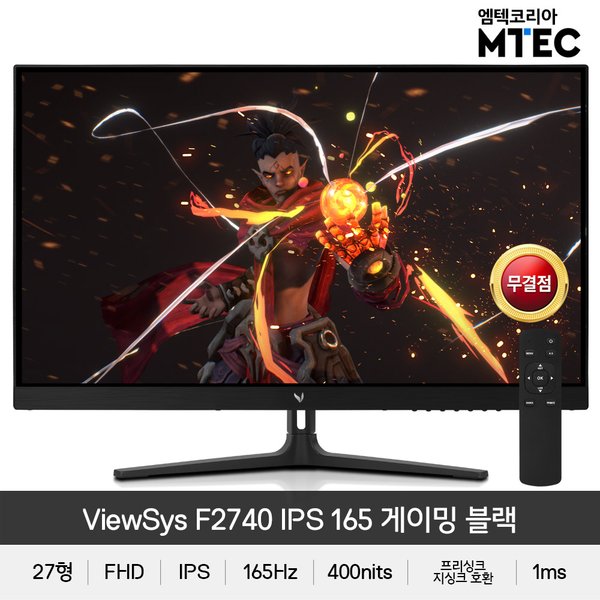 ViewSys F2740 IPS 165 게이밍 무결점 27인치 IPS패널 165Hz 게이밍 평면모니터 - SSG.COM