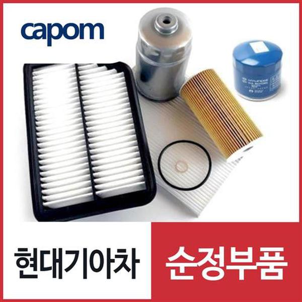 레이 가솔린/LPG 순정 에어크리너+엔진 오일필터 세트 281131Y100 2630002503 - SSG.COM