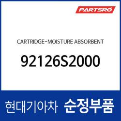 카트리지-모이스처 업소번트 (92126S2000) 쏘나타 DN8, 쏘나타 DN8 하이브리드, 팰리세이드 - SSG.COM