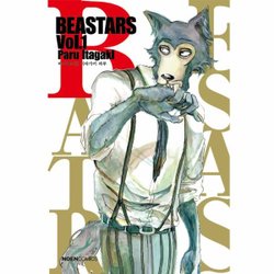 비스타즈 BEASTARS 1 만화 _P068949309 - SSG.COM