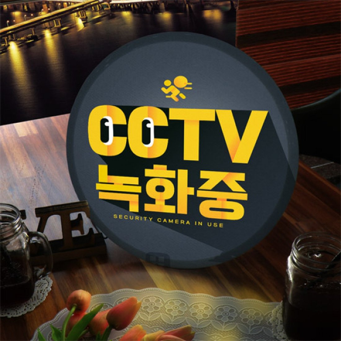 LED액자35R CCTV녹화중-꾸밈, 믿고 사는 즐거움 SSG.COM