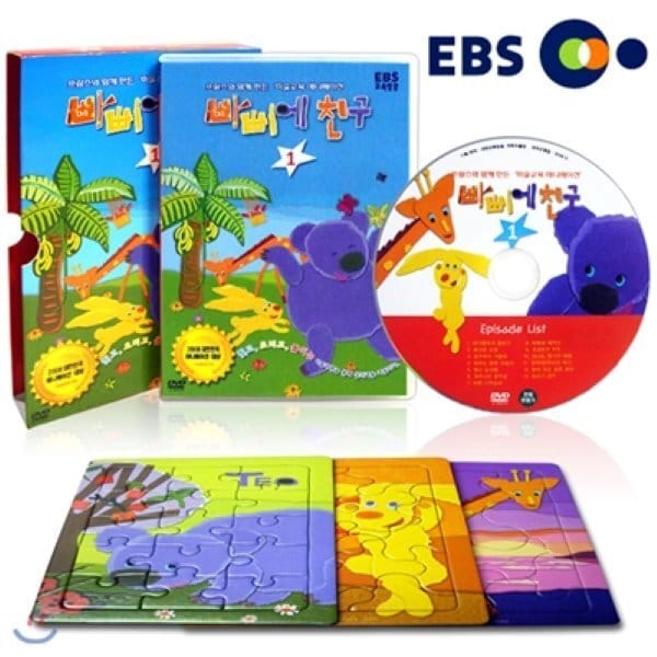 (DVD) EBS 교육방송 빠삐에 친구 DVD (퍼즐 3종포함) /대한민국 애니메이션 대상수상/창의력과 ... - SSG.COM