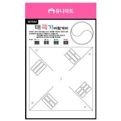 유니아트 DIY.692 바람개비 만들기 태극기 - SSG.COM