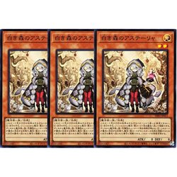 3장 세트 유희왕 카드 INFO-JP013 시라키모리노 아스텔랴 스파레아 INFI - SSG.COM