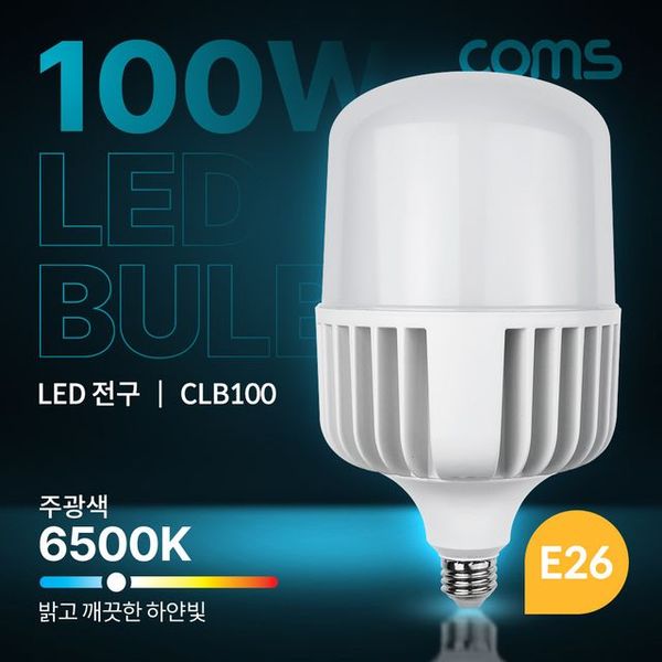 Coms LED 전구 주광색 촬영조명 100W E26 6500K - SSG.COM