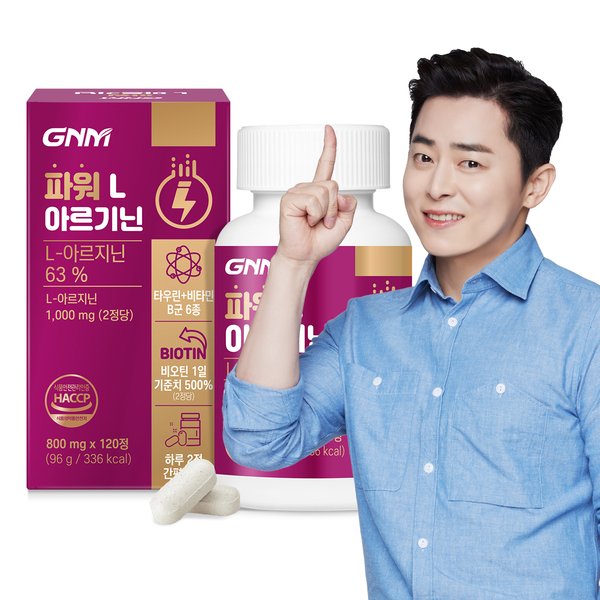 [총 120정] GNM 파워 L아르기닌 비오틴 비타민B 1병 / 판토텐산 마카 - SSG.COM