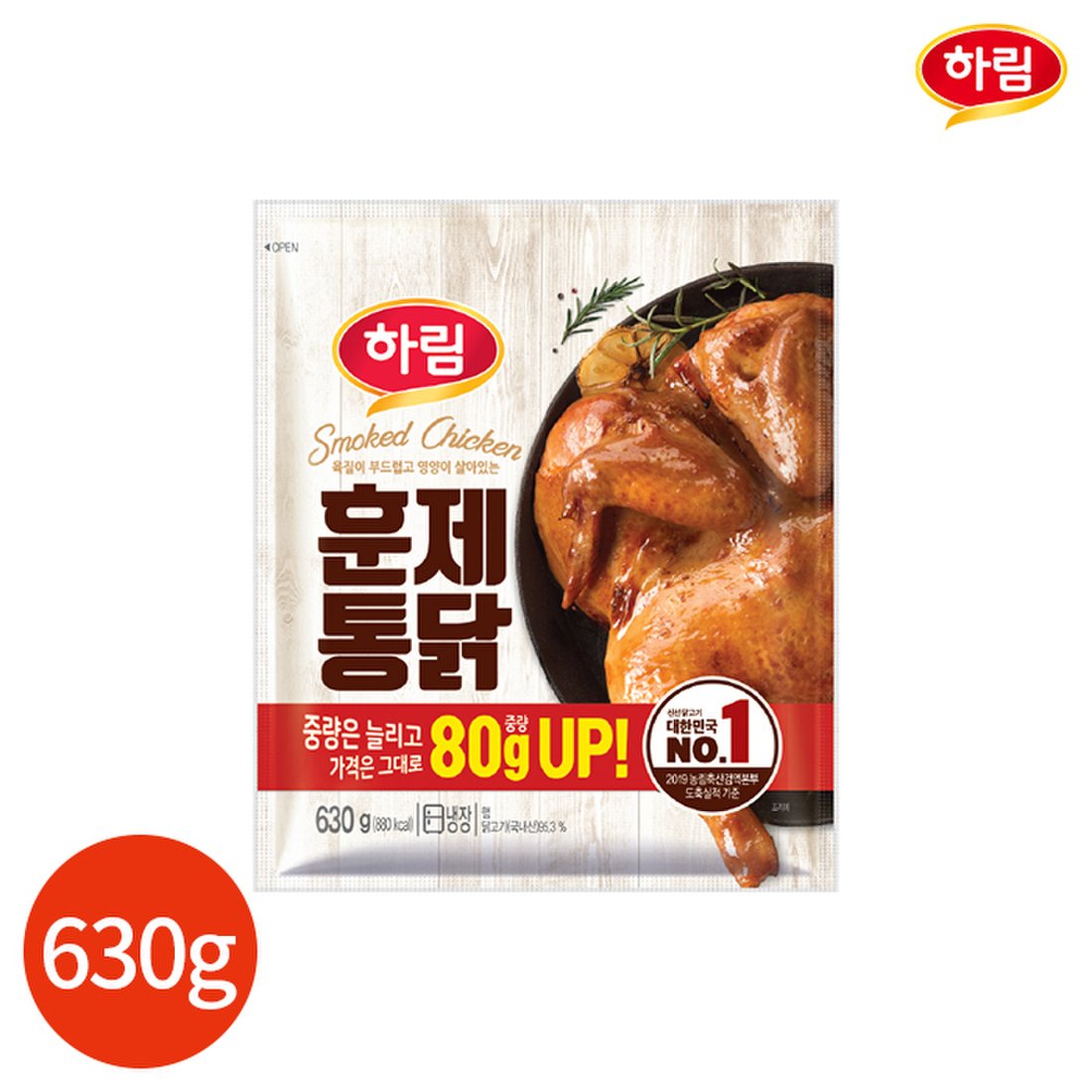 하림 훈제통닭 630g x 2봉, 믿고 사는 즐거움 SSG.COM