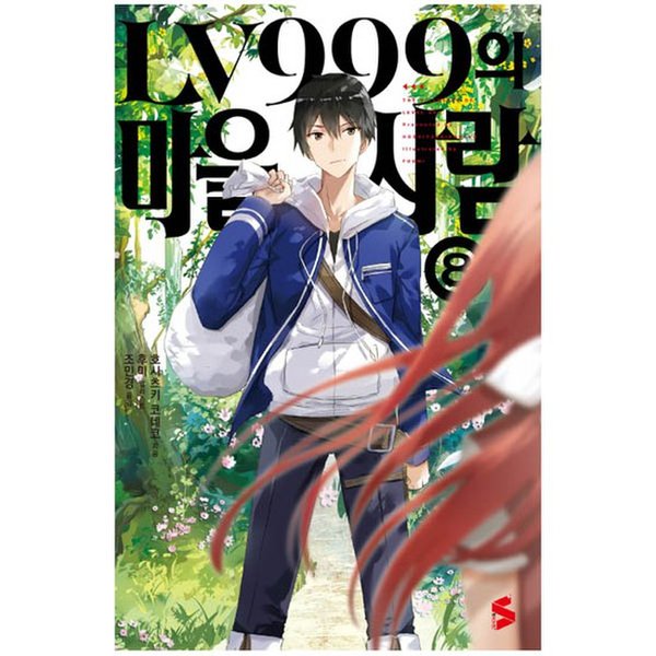 LV999의 마을사람 8 S노벨 플러스 - SSG.COM