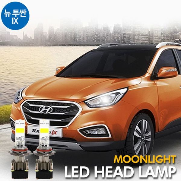 LED전조등 뉴 투싼IX 9012 전용 2개 한세트 - SSG.COM