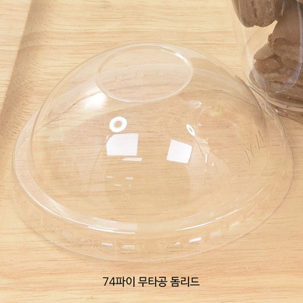 투명컵 7온스(210ml) PET 무타공 돔형 리드_1000개(1박스) - SSG.COM