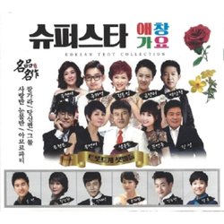 [CD] 슈퍼스타 애창가요 (2Cd) / Korean Trot Collection (2Cd) - SSG.COM