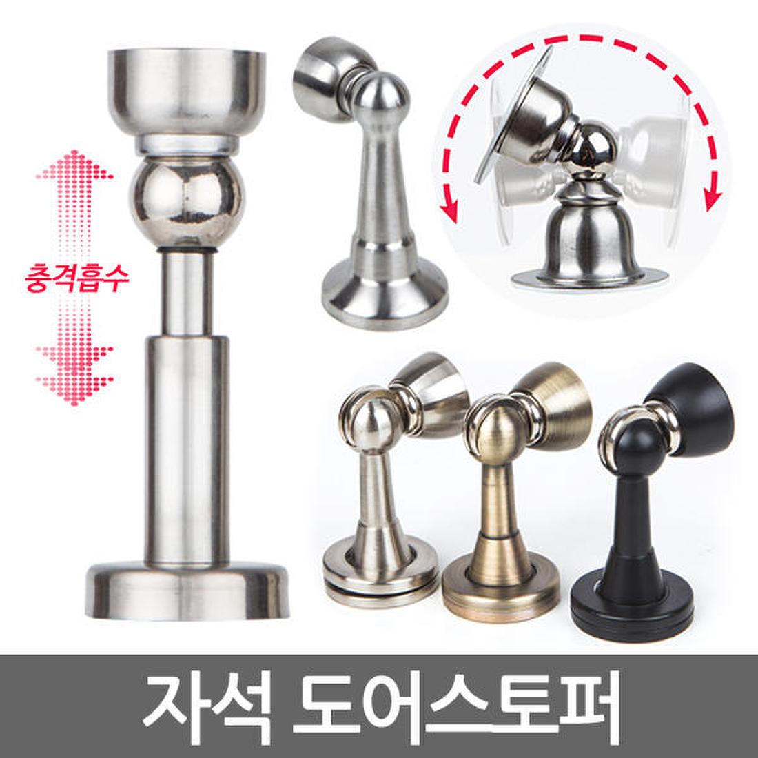 자석 도어 스토퍼 도어클로저 문닫힘방지 손끼임방지 문쾅방지 문고정정치 현관문 방문 고정장치 유압식 완충 댐핑 도어스탑 믿고 사는 즐거움 Ssgcom