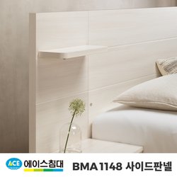 [에이스침대]BMA1148 사이드 판넬(화이트) - SSG.COM