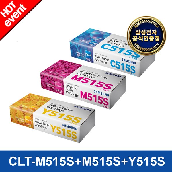 [삼성전자] CLT-C515S+CLT-M515S+CLT-Y515S (파랑+빨강+노랑) 정품 컬러토너 - SSG.COM