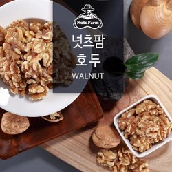 2024년 수확 햇 호두 1kg - SSG.COM