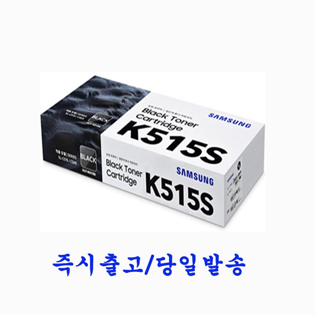삼성 CLT-K515S 검정 정품토너 삼성 SL-C565W SL-C565FW, 믿고 사는 즐거움 SSG.COM