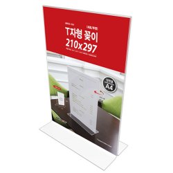 아트사인 T자형꽂이A4(세로/투명) 0580 A4 미니배너 - SSG.COM