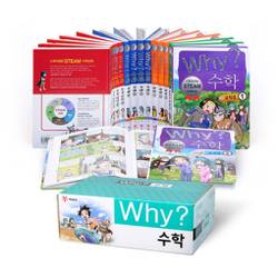 why 와이 수학 시리즈 16권 세트 - SSG.COM